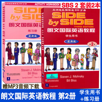 新版SBS2朗文国际英语教程 第二册 学生用书+练习册 第2册  中小学英语教材