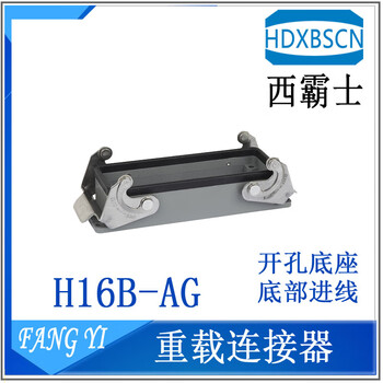 冷压72芯HDD-072-FC/MC CDF/CDM-1.0 HDD-072-F/M H16B-AG底座【图片 价格 品牌 报价】-京东