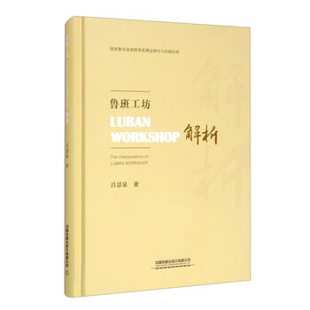 鲁班工坊（LUBAN WORKSHOP）解析