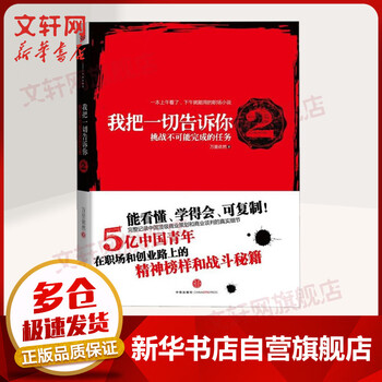 我把一切告诉你2