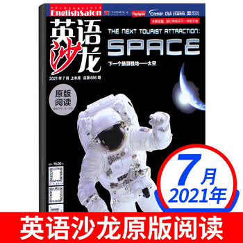 英语沙龙杂志原版阅读2022/2021年【单本多期可选】初高中双语版英语学习青少年课外阅读教辅书籍  2021年7月