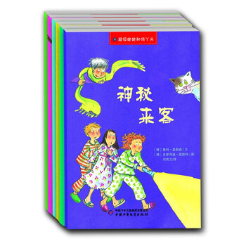 正版 超级姥姥和俏丫头【全6册】9787514812602