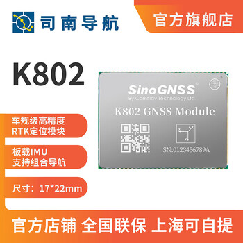 司南导航官方旗舰店 - 京东