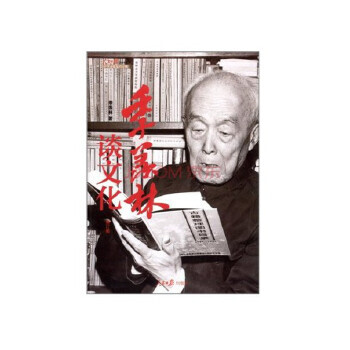 季羡林谈文化