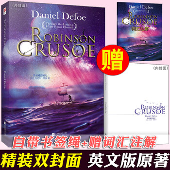正版精装 鲁滨逊漂流记 英文版原著外国文学小说 无障碍阅读名著青少年初中生小学生版六年级课外读物书籍 鲁滨孙漂流记