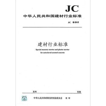 JC/T 2195-2013 薄型陶瓷砖