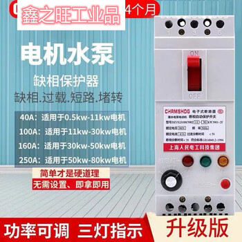 沃嘉定制适用三相电机潜水泵保护器DZ15D-40/390三相380V缺相漏电 3P 100A【图片 价格 品牌 报价】-京东