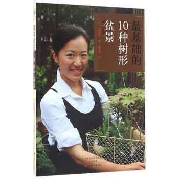 最基础的10种树形盆景