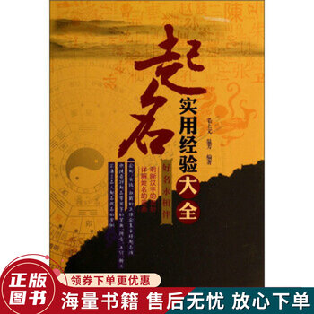 起名实用经验大全