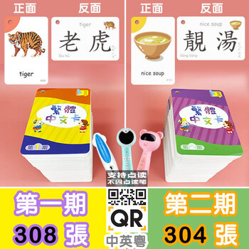 繁体欢乐小侦探桌游记忆力玩具儿童益智思维家庭亲子互动专注力 繁體詞語卡 1+2期 612張+環