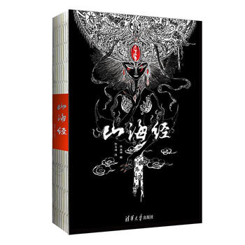 山海经+清华正版周边官方限量保温杯