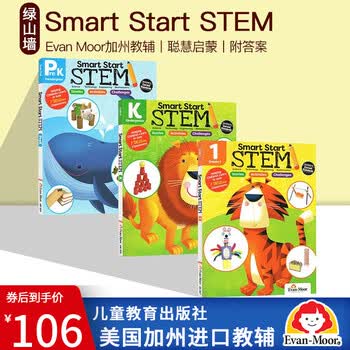 入门级3册 英文原版 Smart Start STEM 聪慧启蒙系列3册 美国加州教辅 Evan Moor 家庭辅导 全彩课本练习附答案