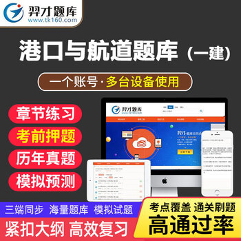 VIP题库2022年一级建造师考试题库软件章节练习历年真题模拟预题冲刺卷建设工程项目管理经济tz 《建设工程经济》3264道 全额支付