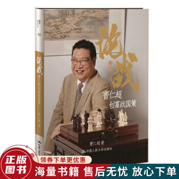 论战