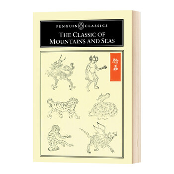 The Classic of Mountains and Seas 英文原版 山海经 英文版 Pen