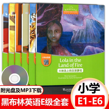 黑布林英语阅读小学e级123456全套6册五六年级课外读物分级阅读含光盘小学高年级上海外语教育出版社