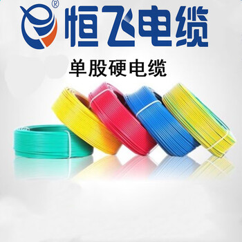 【恒飞电缆【ZC-BV0.75平方100米/双色】】恒飞电缆ZC-BV阻燃铜芯线单股单芯硬电缆 国标足米电线电缆【ZC-BV0.75平方100米/双色】【行情 报价 价格 评测】-京东