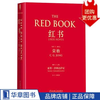 包邮 红书 （瑞士）荣格5035412
