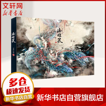 洛煌笈 百鬼画师杉泽作品 黑白画意 国风美学画师水墨精选画集