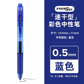 派通彩色中性笔 速干按动式BLN105黑蓝红中性笔 做笔记学生办公 彩色速干可换芯 日本Pentel 新华正版文具 蓝色