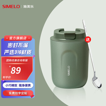 SIMELO 德国施美乐便携咖啡杯女保温杯男316不锈钢随手便携水杯女大肚杯 抹茶拿铁380ml(杯身磨砂)【图片 价格 品牌 报价】-京东