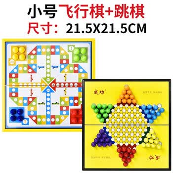 飞行棋地毯式超大号亲子游戏飞机棋类儿童益智玩具小学生大富翁垫 小号磁性【飞行棋+跳棋】