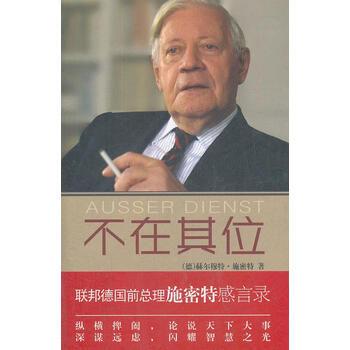 不在其位