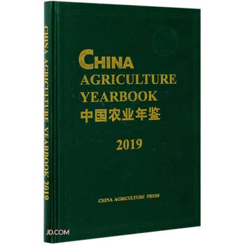 中国农业年鉴(2019英文版)(精)