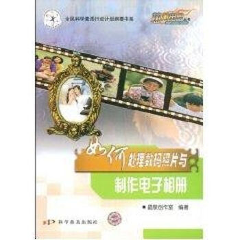 如何处理数码照片与制作电子相册