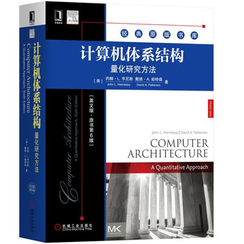CPU设计实战 英文版量化研究方法