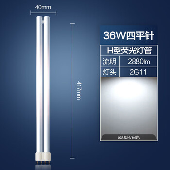 PHILIPS飞利浦平四针h型灯管h36w/h55w三基色h24w台灯长条家用节能荧光灯 36W四平针(白光6500K)长42cm 白 其它 ...
