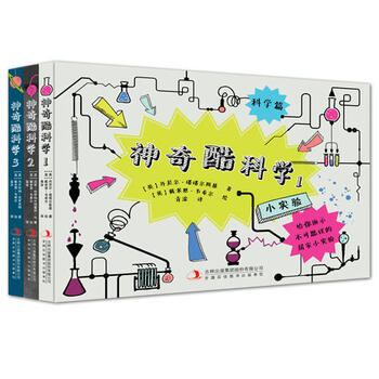 神奇酷科学