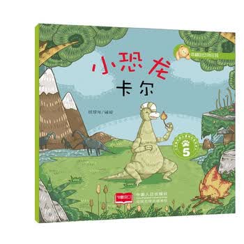 小恐龙卡尔:幸福的动物庄园5