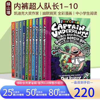 内裤超人队长1-10 Captain Underpants Color Edition 英文原版全彩漫画我的校长是超人 Dav Pilkey中小学生阅读书籍幽默搞笑 . 绿山墙图书