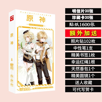 张极邓伦时代少年团杨洋明信片明星动漫周边lomo卡片海报贴纸者自 原神明信片超值套餐