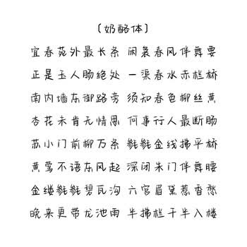 人民日报金语摘抄作文素材字帖公务员范文楷书行楷正楷学生练字帖 奶酪体