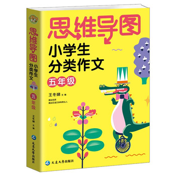思维导图小学生分类作文五年级 小蜜蜂作文