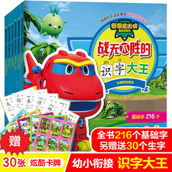 儿童认字本幼儿园看图识字卡片1442字注音2-3-4-6岁宝宝早教卡 战无不胜的识字大王 全6册