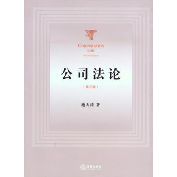 公司