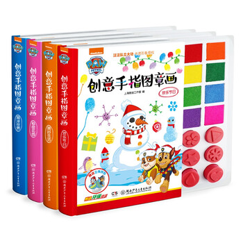 汪汪队立大功 创意手指图章画（套装 全4册）