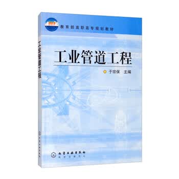 工业管道工程