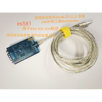 es581 inca标定 vcu ecu tcu控制器标定 usb转CAN 单通道【图片 价格 品牌 报价】-京东