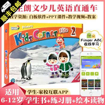 原版 kids corner 少儿英语培生kidscorner教材 1-6级别小学英语辅导培训课程 2级别