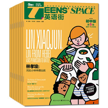 【2022年5新到 】英语街初中版2022年5月【另有2021年可选】 初中生7/8/9年级英语杂志 初一初二初三学生课外阅读杂志英语学习中英双语 【新3期】22年3-5月