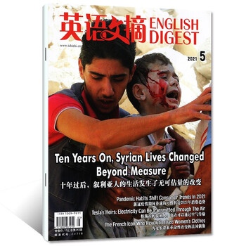 【单本】英语文摘2021年6/5/4/3/2/1月刊 中英文双语学习四级六级考研期刊新闻大学版 2021年5月