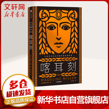 喀耳刻 女性成长小说