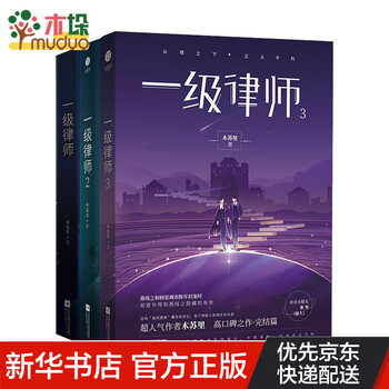 一级律师全三册
