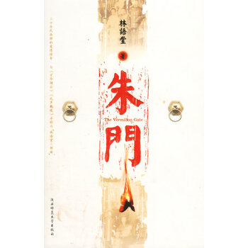 朱门