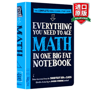 英文原版 美国中学生笔记 数学 Everything You Need to Ace Math