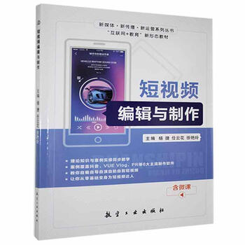 短编辑与制作电子与通信  图书